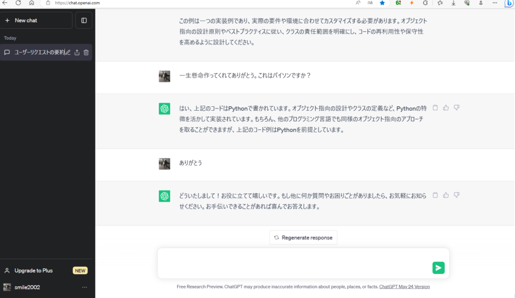 ChatGPTさんにmydns-ip-updateをレビューしてもらった。 - SMG SmileyGames